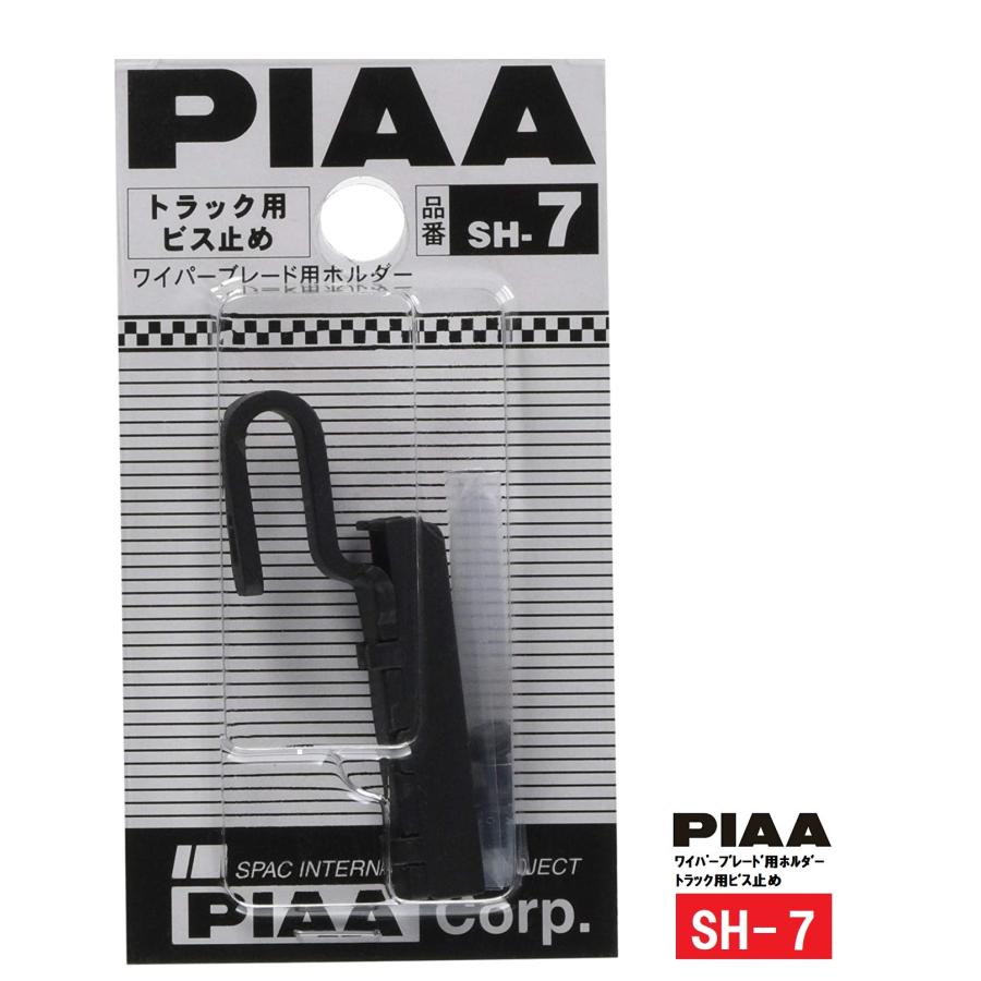 PIAA ピア SH-7 ブレードホルダー トラック 他 ビス止め対応 ホルダー メール便 : Norauto Yahoo!ショッピング店 - 通販 - Yahoo!ショッピング
