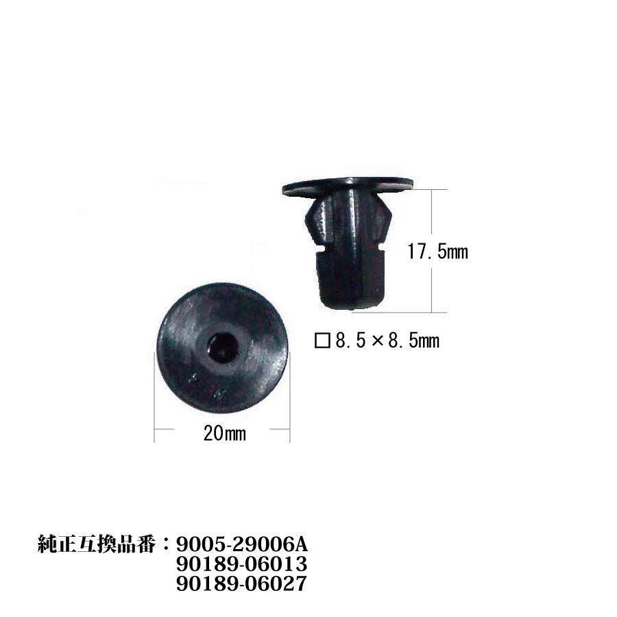 クリップ 30個入り トヨタ 純正互換品番 9005-29006A 90189-06013 90189-06027 カーファスナー ...