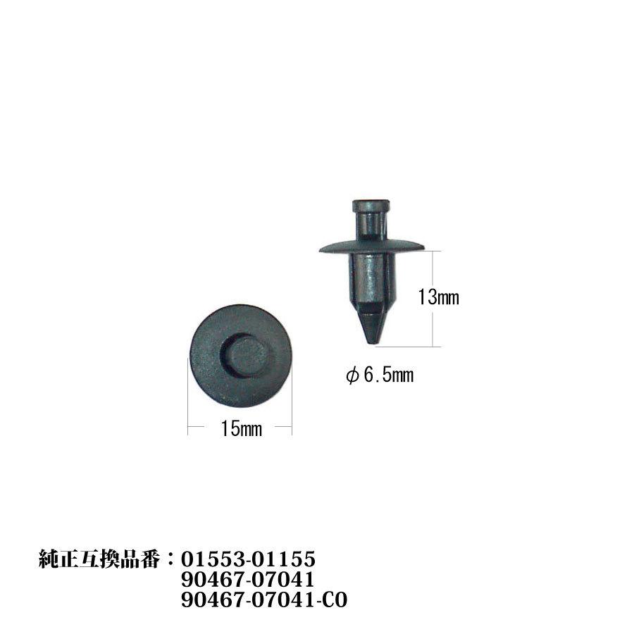 クリップ 30個入り 日産 純正互換品番 01553-01155 カーファスナー TM4016 フェンダー インテリアトリム等 | 内張りクリップ カークリップ : Norauto Yahoo ...