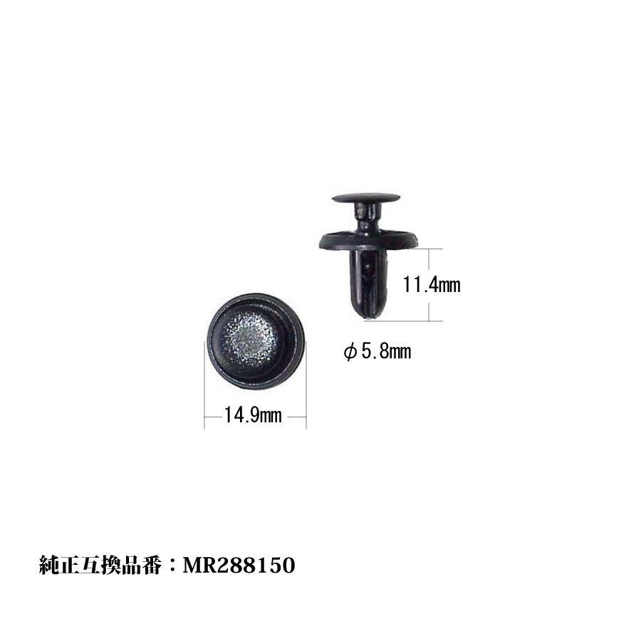 クリップ 30個入り 三菱 純正互換品番 MR288150 カーファスナー TM8026 フェンダー バンパー等 | 内張りクリップ カー ...