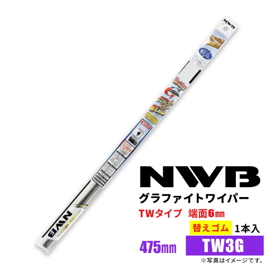 NWB グラファイトワイパー 替えゴム TW3G GR10 475mm 1本入 雨用ワイパー TWタイプ 端面6mm : Norauto ...