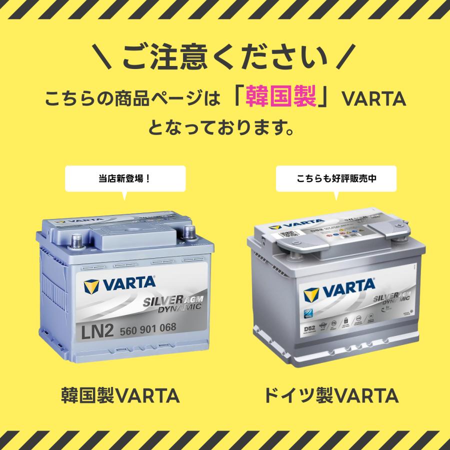 8月末入荷 VARTA LN4 AGM バッテリー 580 901 080|80A800CCA LN4AGM 規格:L4 サイズ:W 315mm×D175mm×H190mm シルバー ...