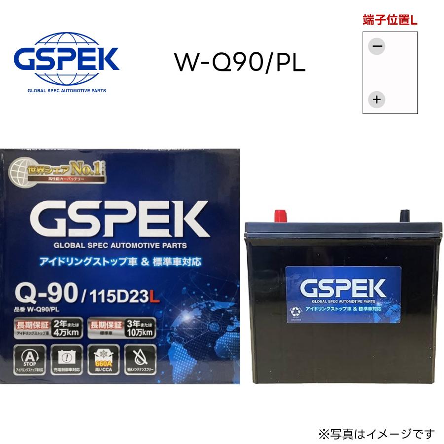 デルコア 【在庫限り】W-Q90/PL 115D23L 国産車用バッテリー GSPEK Wシリーズ アイドリングストップ車対応 EFB 強化型液式タイプ 長期保証 送料無料 : Norauto ...