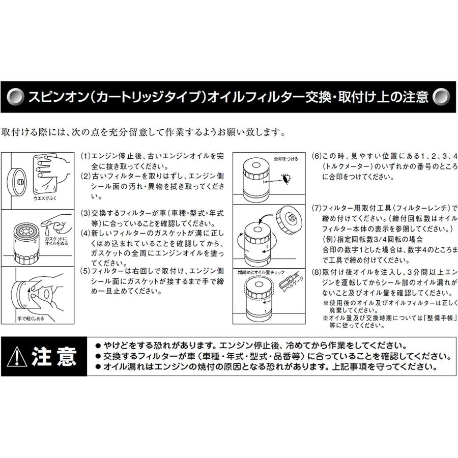 PIAA オイルフィルター用 カップ型レンチ 1個入 トルクメーター付き W100（適用フィルター品番：PT5/PT9/PT12） ピア : Norauto Yahoo!ショッピング店 ...