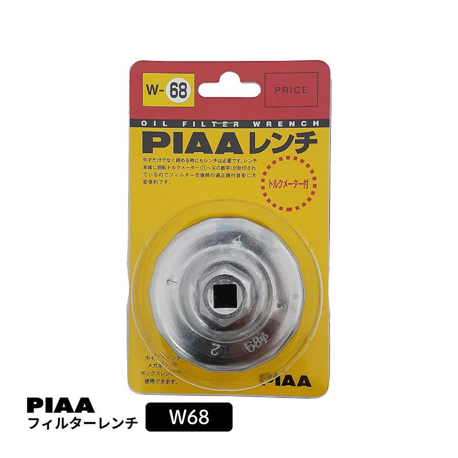 PIAA 10個セットでお得！PIAA フィルターレンチ W68 ピア : Norauto Yahoo!ショッピング店 - 通販 - Yahoo!ショッピング