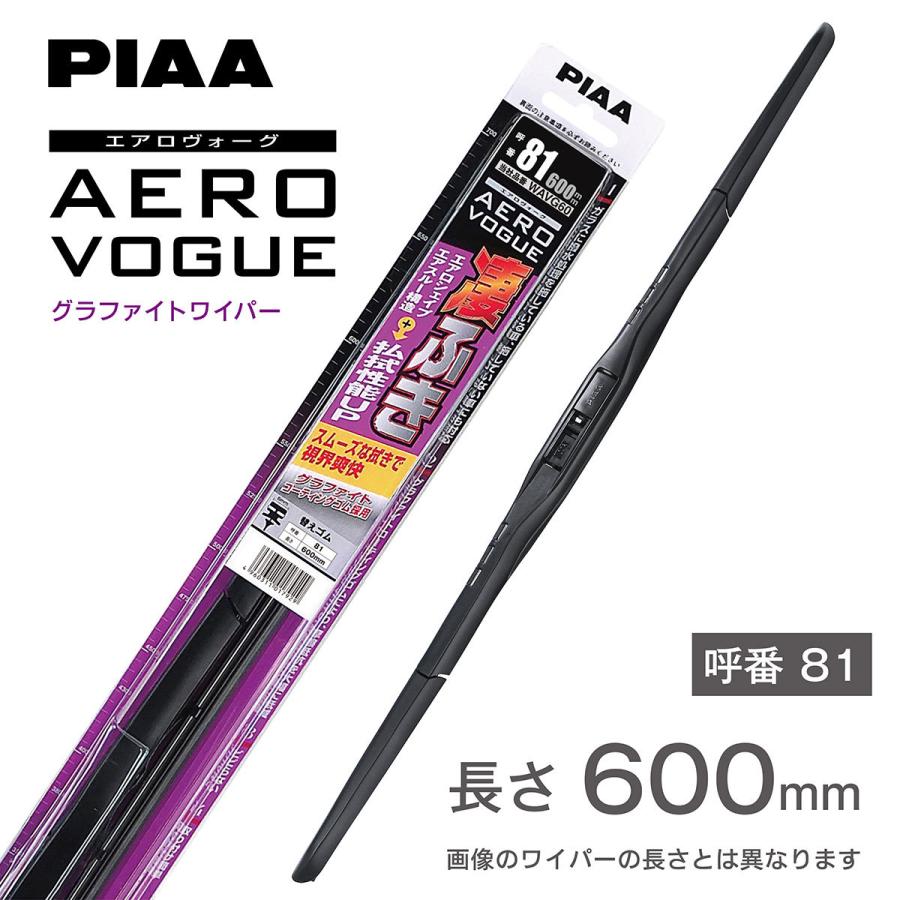 PIAA ワイパー ブレード 600mm エアロヴォーグ グラファイト グラファイトコーティングゴム 1本入 呼番81 WAVG60 ピア : Norauto Yahoo!ショッピング店 ...