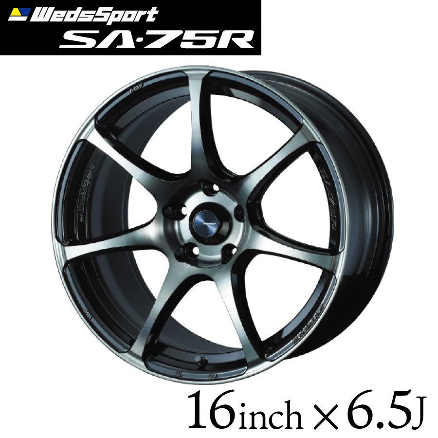 ウェッズスポーツ SA-75R 16インチ 6.5J インセット42/50 4穴 PCD 100 ウォースブラッククリアー WedsSport SA75R ウェッズ 単品 1本 代引き不可 ...