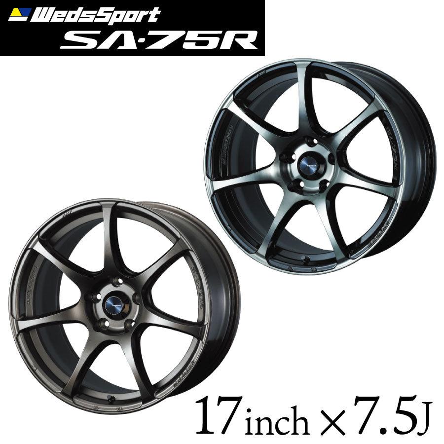 ウェッズスポーツ SA-75R 17インチ 7.5J インセット45/48 5穴 PCD 100 114.3 ウォースブラッククリアー ブロンズ WedsSport SA75R ウェッズ 単品 ...
