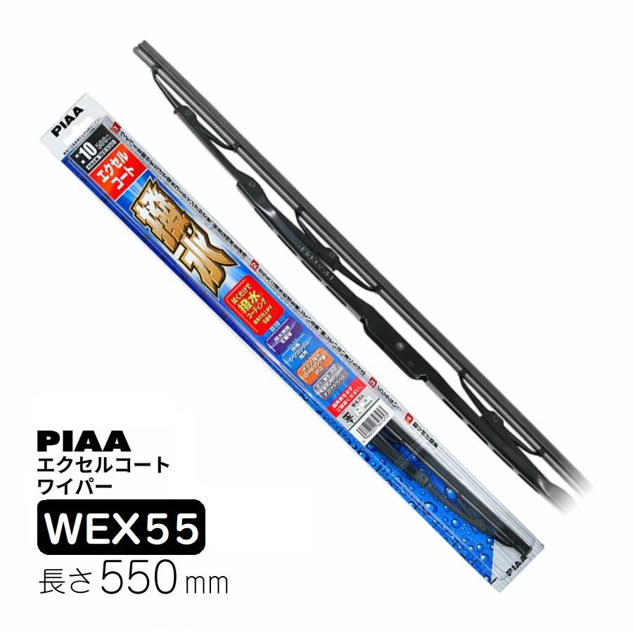 PIAA ワイパー ブレード 550mm エクセルコート シリコンゴム 1本入 呼番12 WEX55 :wex55:Norauto Yahoo!ショッピング店 - 通販 - Yahoo!ショッピング