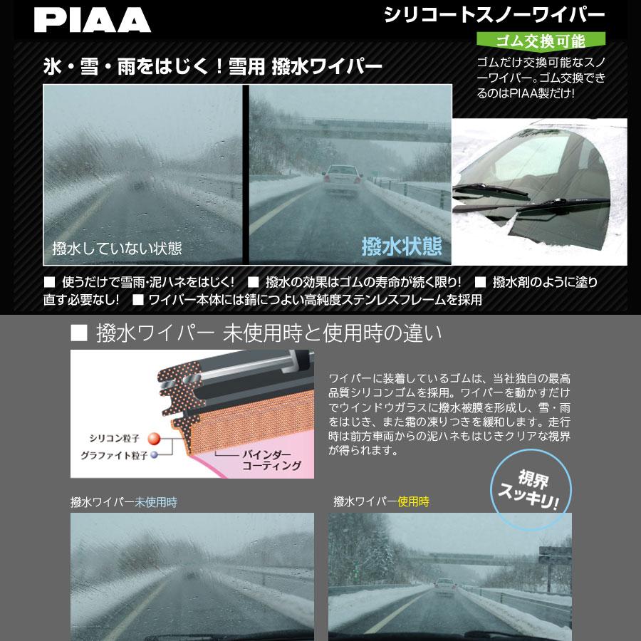 PIAA ワイパー 替えゴム 雪用 340mm シリコートスノー 特殊シリコンゴム 1本入 呼番3 WSCR34W ピア : Norauto Yahoo!ショッピング店 - 通販 ...