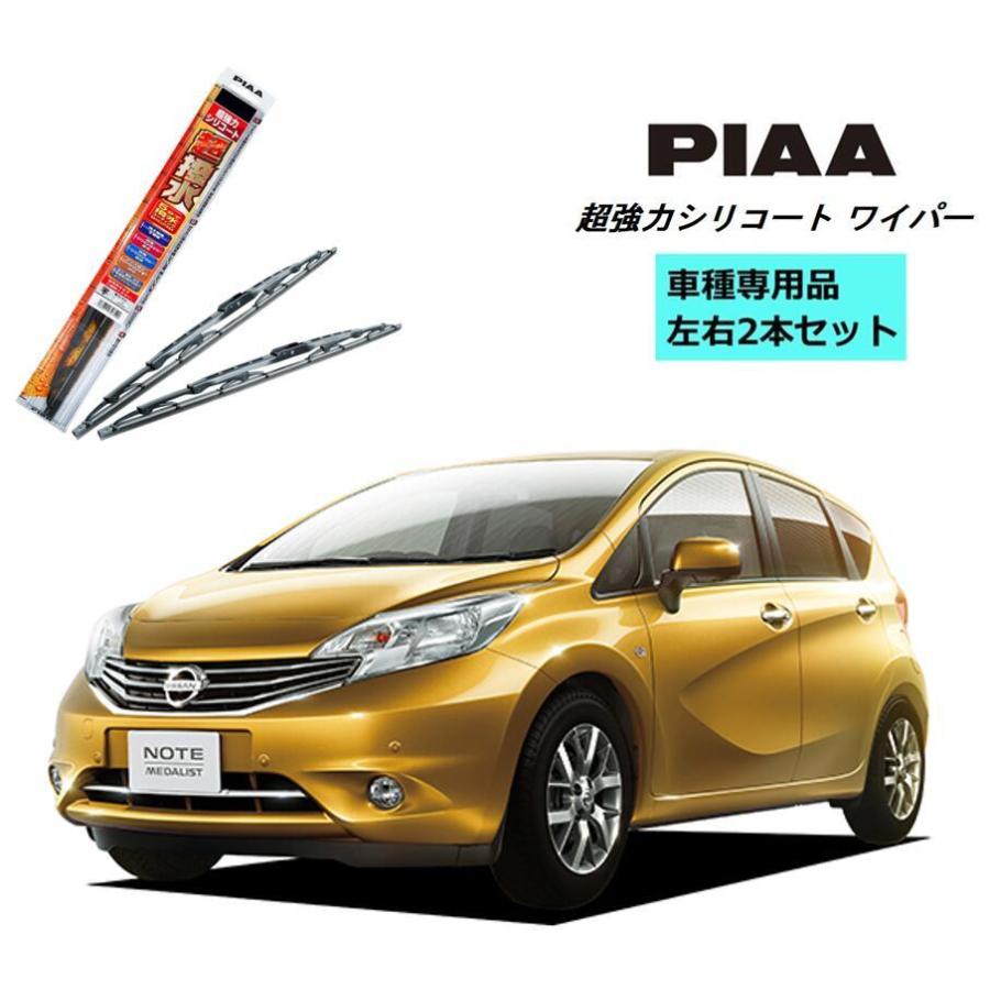 PIAA ピア 日産 ノート E12 用 ワイパー WSU65 WSU30 左右 2本 セット SH-1 ホルダ 付 呼番 82 / 1 超強力シリコート 超撥水 : Norauto ...