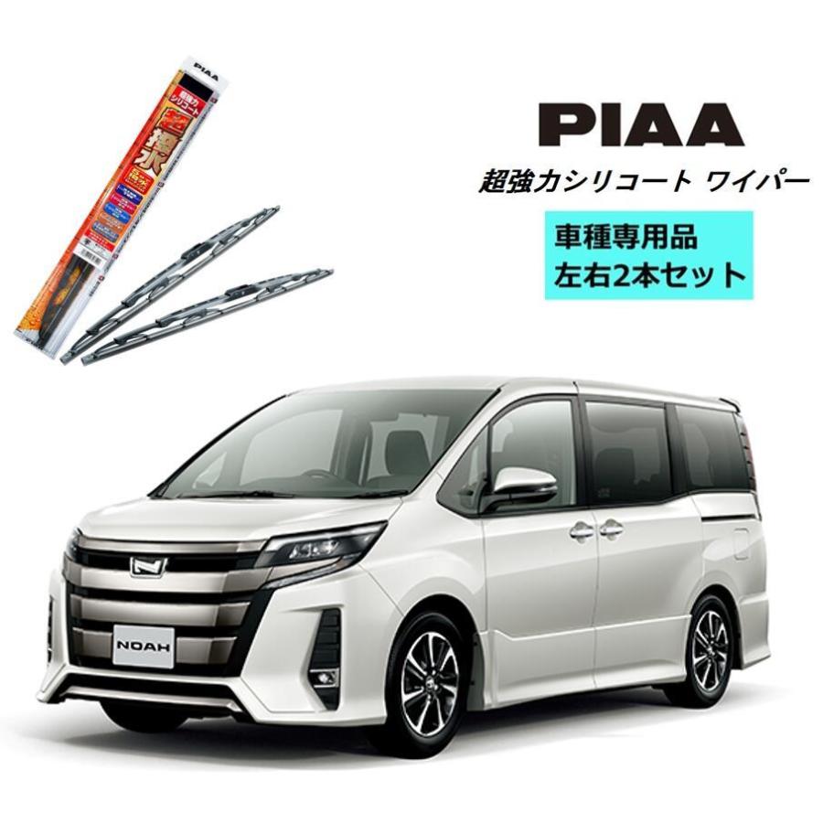 PIAA ピア トヨタ ノア ZRR8# 用 ワイパー WSU70 WSU35 左右 2本 セット SH-9 ホルダ 付 呼番 83 / 3 超強力シリコート : Norauto Yahoo ...