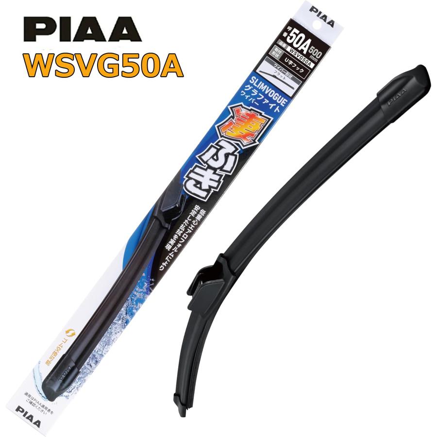 PIAA ワイパーブレード 500mm 凄ふき SLIMVOGUE(スリムヴォーグ) グラファイトワイパー グラファイトコーティングゴム 替えゴム交換可能 1本入 呼番50A WSVG50A ...