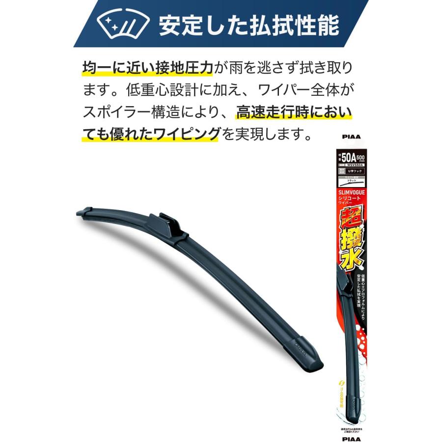PIAA PIAA(ピア) ワイパーブレード 500mm 超撥水 SLIMVOGUE（スリムヴォーグ） シリコートワイパー 撥水特殊シリコンゴム 替えゴム交換可能 1本入 呼番50C ...