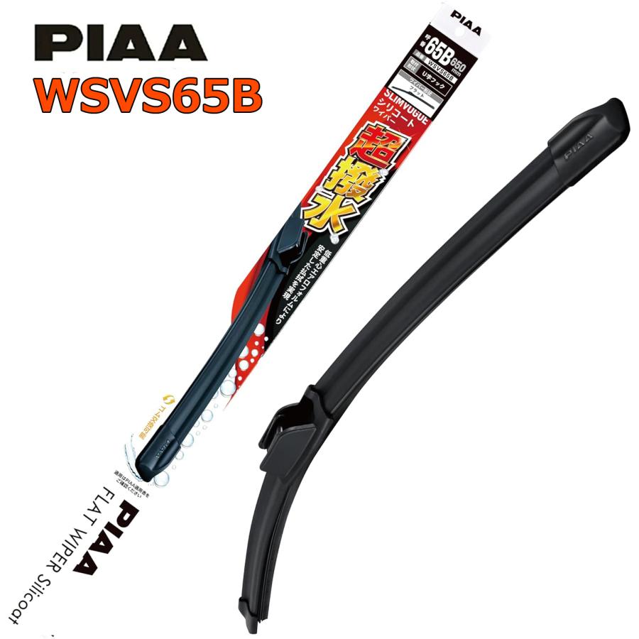 PIAA PIAA(ピア) ワイパーブレード 650mm 超撥水 SLIMVOGUE(スリムヴォーグ) シリコートワイパー 撥水特殊シリコンゴム 替えゴム交換可能 1本入 呼番65B ...