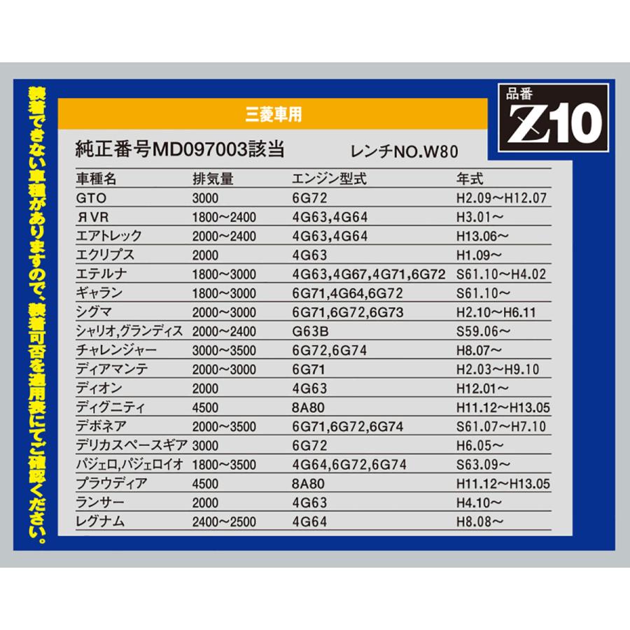 PIAA 10個セットでお得！PIAA オイルフィルター ツインパワー 1個入 [三菱車用] GTO・RVR・ランサー 他 Z10 ピア : Norauto Yahoo!ショッピング店 ...