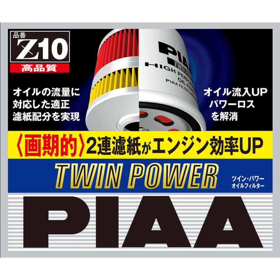 PIAA オイルフィルター ツインパワー 1個入 [三菱車用] GTO・RVR・ランサー 他 Z10 ピア : Norauto Yahoo!ショッピング店 - 通販 - Yahoo!ショッピング