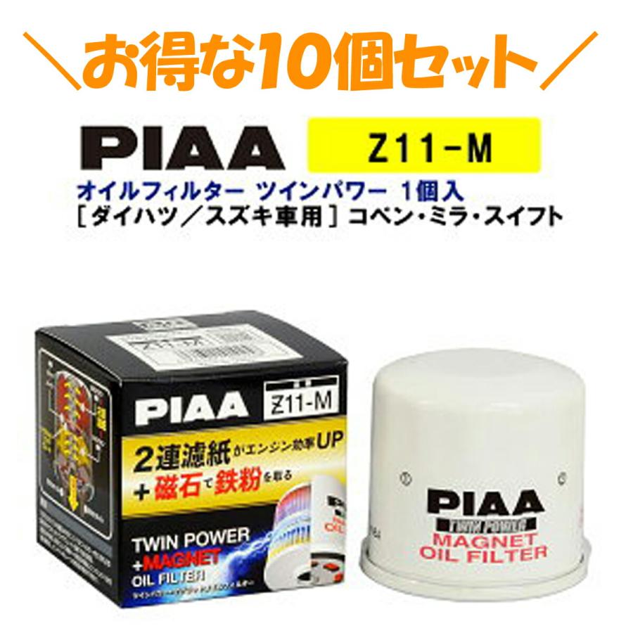 PIAA 【10個セットでお得！】PIAA オイルフィルター ツインパワー+マグネット 1個入 [ダイハツ／スズキ車用] コペン・ミラ・スイフト 他 Z11-M ピア : Norauto ...