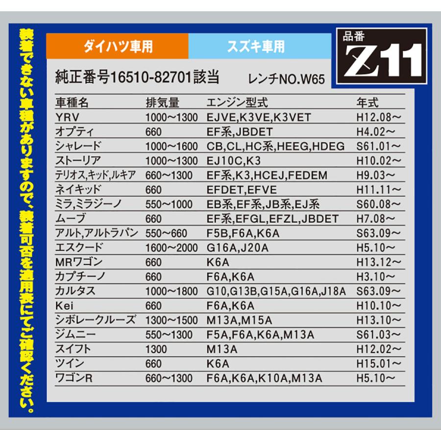 PIAA オイルフィルター ツインパワー 1個入 [マツダ／スズキ／ダイハツ車用] テリオス・ムーブ・アルト 他 Z11 ピア :z11:Norauto Yahoo!ショッピング店 - 通販 ...