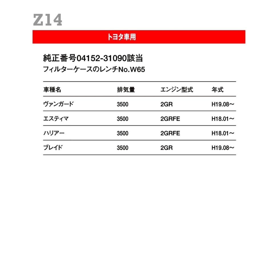 PIAA オイルフィルター ツインパワー 1個入 [トヨタ車用] ヴァンガード・エスティマ・ハリアー 他 Z14 ピア : Norauto Yahoo!ショッピング店 - 通販 - Yahoo ...