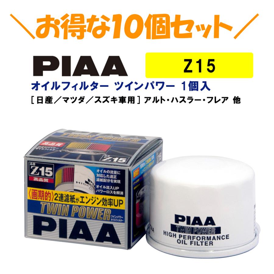 PIAA 【10個セットでお得！】PIAA オイルフィルター ツインパワー 1個入 [日産／マツダ／スズキ車用] アルト・ハスラー・フレア 他 Z15 ピア : Norauto Yahoo ...