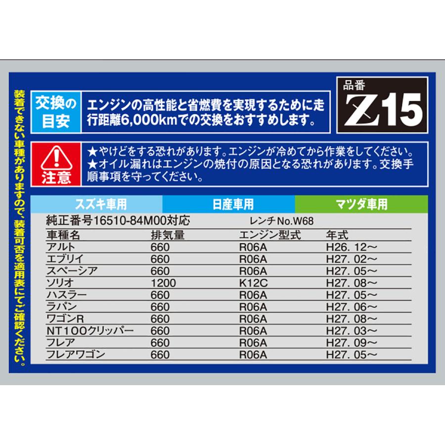 PIAA オイルフィルター ツインパワー 1個入 [日産／マツダ／スズキ車用] アルト・ハスラー・フレア 他 Z15 ピア : Norauto Yahoo!ショッピング店 - 通販 ...