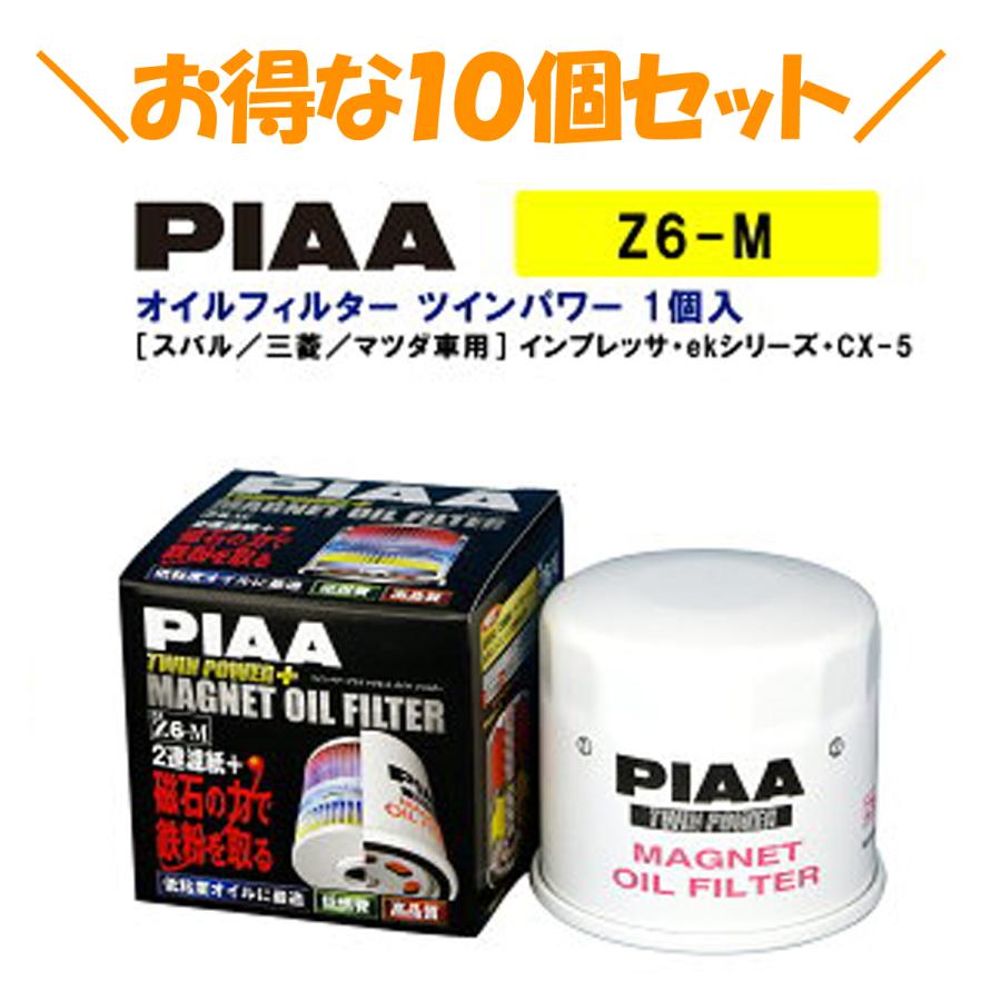 PIAA 【10個セットでお得！】PIAA オイルフィルター ツインパワー+マグネット 1個入 [スバル／三菱／マツダ車用] インプレッサ・ekシリーズ・CX-5 他 Z6-M ピア ...