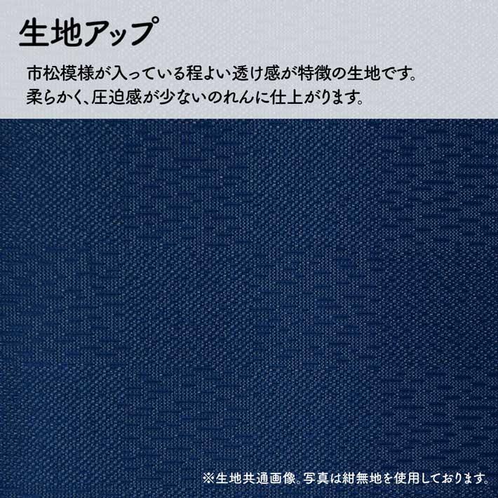 のれん 家紋 丸に木瓜 85cm幅 90cm丈 紺 武将 歴史 エンジ 白 黒 黒からし 全5色【受注生産 23958 23959 23960 ...