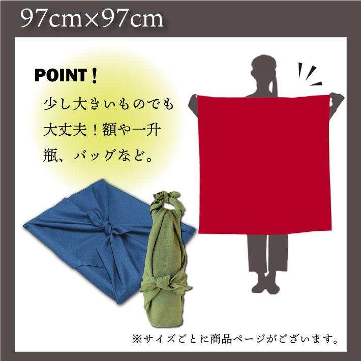 のれん工房 風呂敷 ふろしき 無地 大判 147cm 147cm 5色 日本製 伝統色 紫 えんじ 桜 鉄紺 若草 大きい 冠婚葬祭 ...