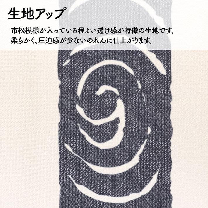 のれん工房 のれん ショート丈 和風 85cm幅 30cm丈 観世水 暖簾 和柄 モダン 間仕切り 業務用 店舗用(受注生産 27552) : のれん屋さんのインテリアショップ - 通販 ...