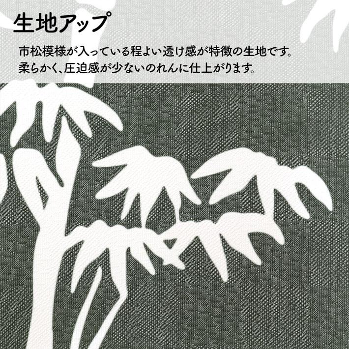 のれん工房 のれん ショート丈 和風 85cm幅 30cm丈 竹 暖簾 和柄 モダン 間仕切り 業務用 店舗用(受注生産 27557) : のれん屋さんのインテリアショップ - 通販 ...