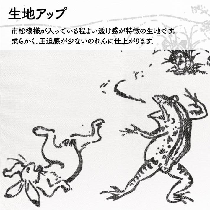 のれん工房 のれん ショート 和風 和柄 モダン 85cm幅 45cm丈 暖簾 間仕切り 鳥獣戯画 モノクロ カラフル 浮世絵 業務用 店舗用 (受注生産 27640) : のれん屋さんの ...