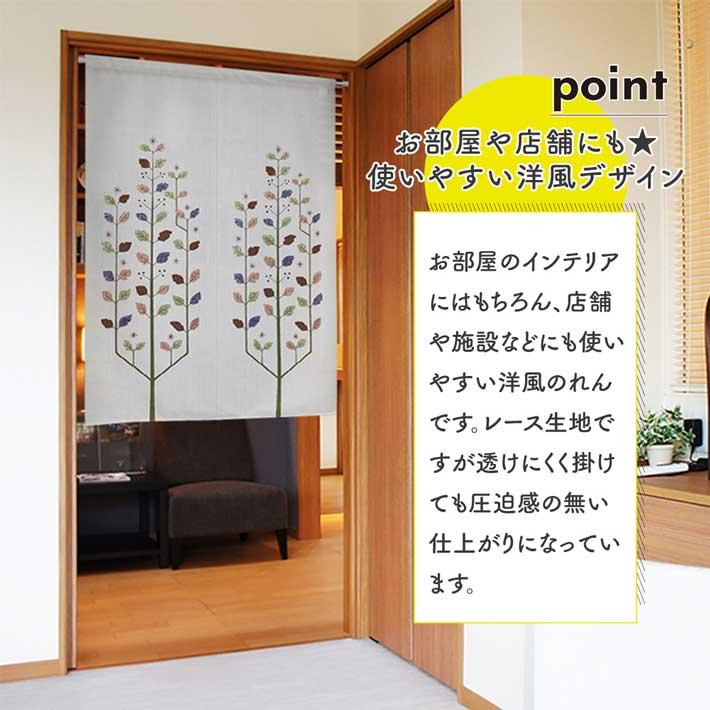 のれん 洋風 85cm幅 120cm丈 シャープツリー 暖簾 北欧 モダン 間仕切りカーテン 目隠し タペストリー(受注生産 29094) : のれん屋さんのインテリアショップ - 通販 ...