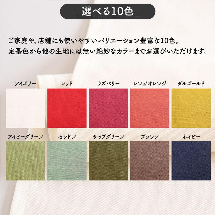 のれん 無地 綿 厚手 オックス 10色 幅181〜210cm 丈91〜120cm 4つ割 サイズオーダー 共チチ オプション 和風 暖簾 ...