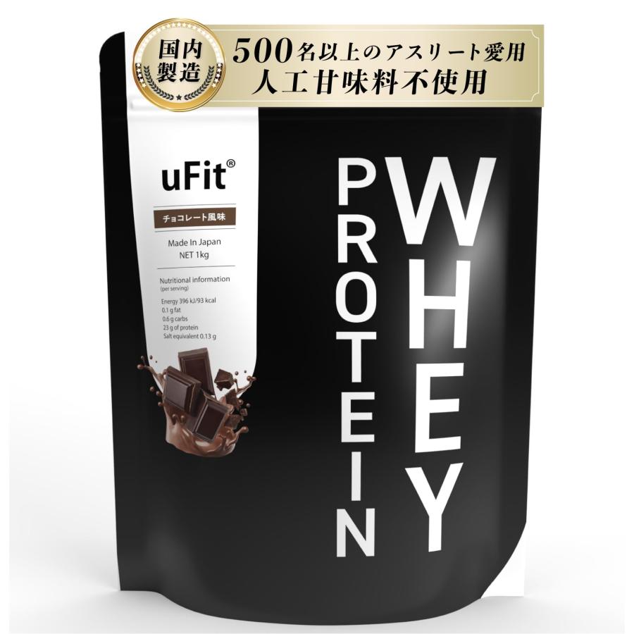 日本国内製造uFit Whey Protein ホエイプロテイン WPC 人工甘味料不使用 チョコレート 1kg 甘さ控えめ 溶けやすい 植 : nori-shop - 通販 - Yahoo ...