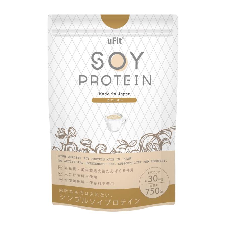 日本国内製造uFit Soy Protein ソイプロテイン カフェオレ 無添加 人工甘味料不使用 750g 30食 甘さ控えめ 溶けやすい : 20241031185502-00150 ...