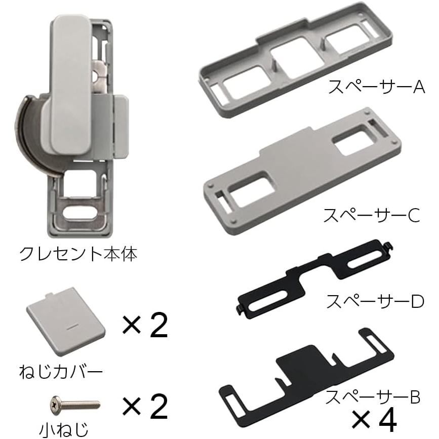 LIXIL（リクシル） LIXIL 01-BVCZ 交換用サッシ錠(クレセント) 汎用クレセント D-01L-BVCZ、D-01R-BVCZ ...