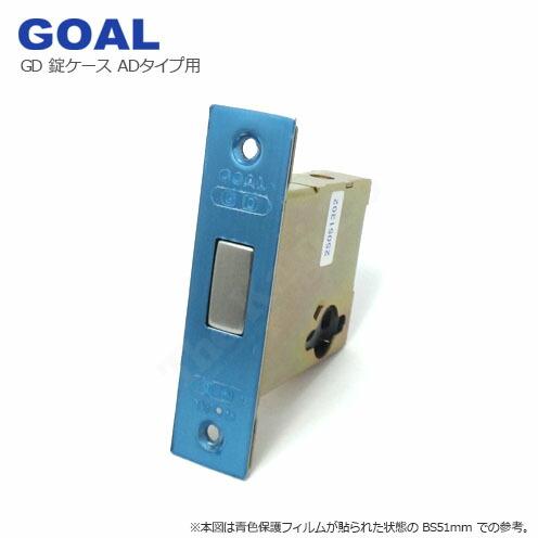 GOAL GD錠ケース ADタイプ用 BS51mm BS64mm : ロックサーチ - 通販 - Yahoo!ショッピング