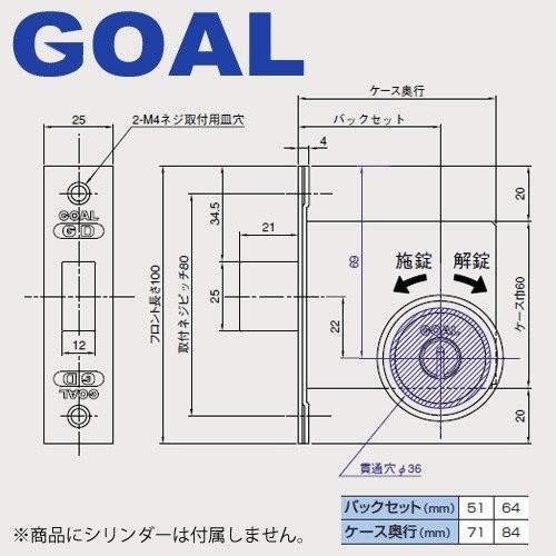 GOAL GD錠ケース ADタイプ用 BS51mm BS64mm : ロックサーチ - 通販 - Yahoo!ショッピング