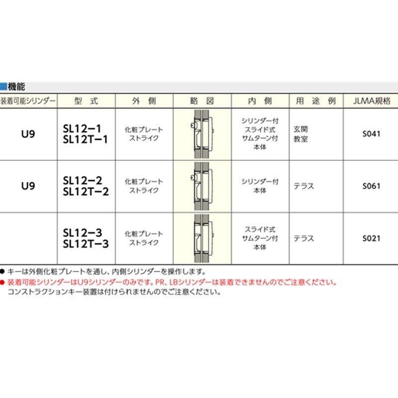 MIWA SL12-1 引違戸錠 1型 : miwa-sl-12-1 : ロックサーチ - 通販 - Yahoo!ショッピング