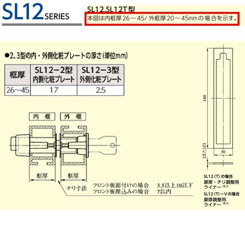 MIWA SL12-1 引違戸錠 1型 : miwa-sl-12-1 : ロックサーチ - 通販 - Yahoo!ショッピング