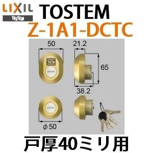 LIXIL TOSTEM Z-1A1-DCTC MIWA DNシリンダー プレナスX用 グレイスゴールド : ロックサーチ - 通販 - Yahoo!ショッピング