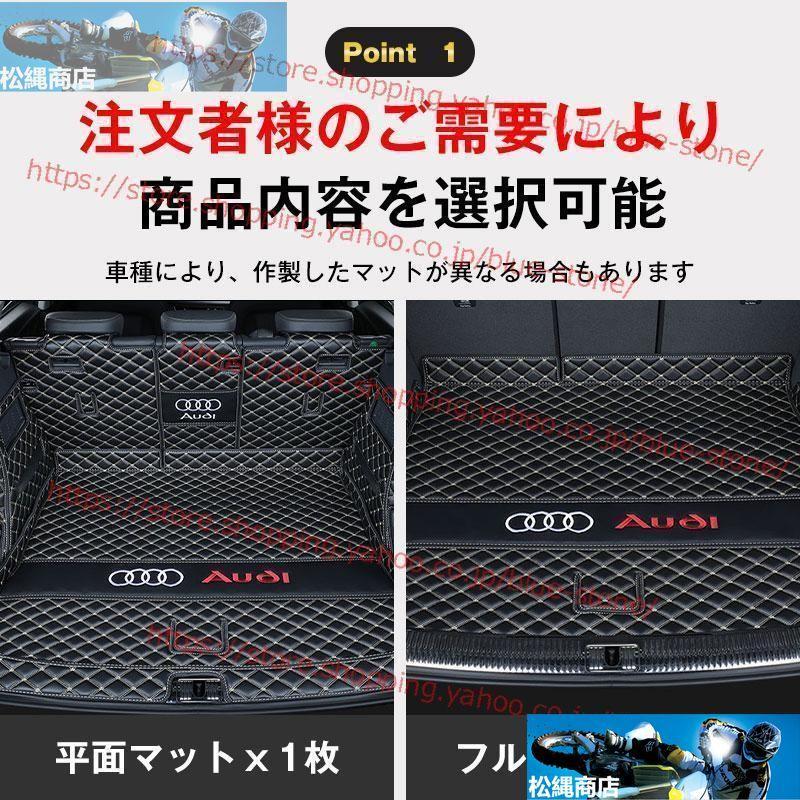 AUDI アウディ トランクマット A4L A6L Q3 Q5 Q5L Q2L A3 A5 A7 Q7 車種専用設計 フロアマット ラゲッジマット 車用マット フルカバー おしゃれ カスタム ...
