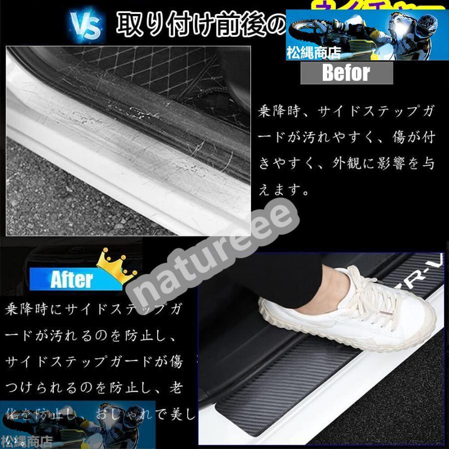 ホンダ 新型ZR-V/ZRV RZ3 RZ4 RZ5 RZ6 RZ系 外側スカッフプレート サイドステップガード ガーニッシュプロテクター傷防止 保護 4pセット(ホワイト) : ノリノリ ...