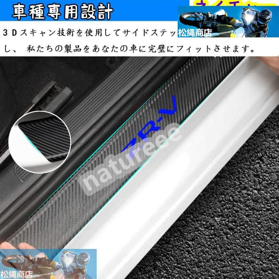 ホンダ 新型ZR-V/ZRV RZ3 RZ4 RZ5 RZ6 RZ系 外側スカッフプレート サイドステップガード ガーニッシュプロテクター傷防止 保護 4pセット(ホワイト) : ノリノリ ...