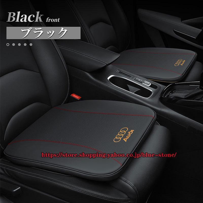 Audi アウディ A5L/A4L/A8/A6L/Q3/Q7/A3 専用車用シートクッション 低反発 車の座布団滑り止め 四季通用【1個】 汎用 アクセサリー 黒 送料無料 全5色 ...