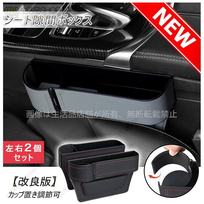 改良版-クラウンアスリート 210系 車のシート 隙間ボックス 左右セット シートポケット 6色 小物入れ 落下防止 カーアクセサリー(2P) : p214412632a50 : ノリノリ ...
