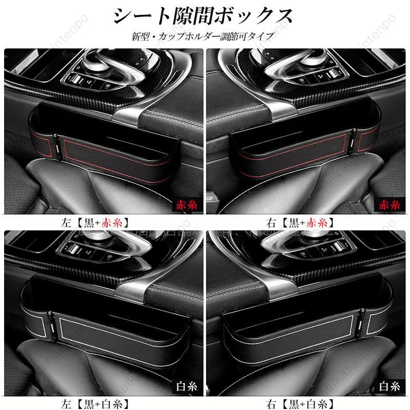 改良版-クラウンアスリート 210系 車のシート 隙間ボックス 左右セット シートポケット 6色 小物入れ 落下防止 カーアクセサリー(2P) : p214412632a50 : ノリノリ ...