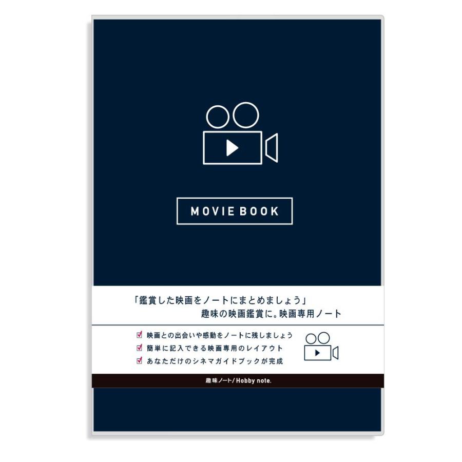 映画 ノート 記録 映画ノート シネマ ムービー MOVIE 趣味ノート (ネイビー) : Norip - 通販 - Yahoo!ショッピング