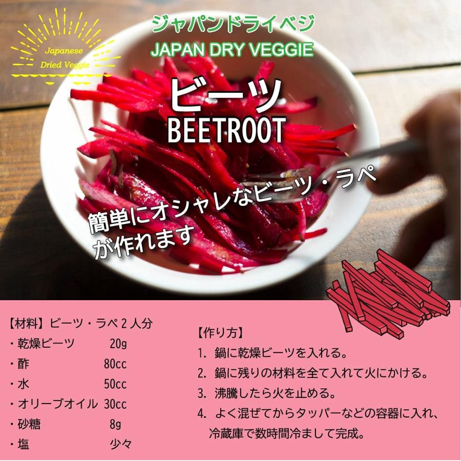 乾燥野菜 ビーツ 千切り ジャパンドライベジ にほんのやさい 千切りタイプ 40g ラペ ボルシチ メール便送料無料 : のりすけ - 通販 - Yahoo!ショッピング